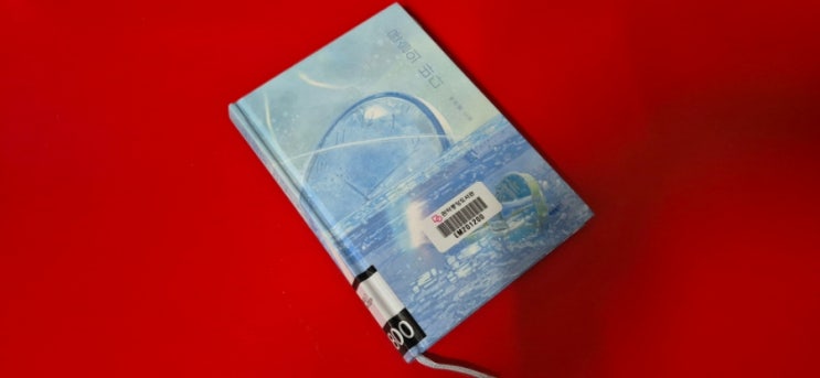 윤슬의 바다-백은별 소설 : 네이버 블로그