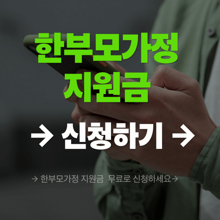 한부모 문화여가 혜택 지금 당장 확인｜ 문화누리 카드 ·여가 지원으로 돈 아끼는 방법 : 네이버 블로그