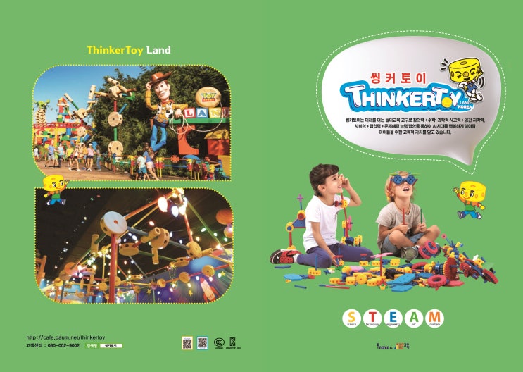 [ 블럭프로그램 ] 씽커토이 : 네이버 블로그