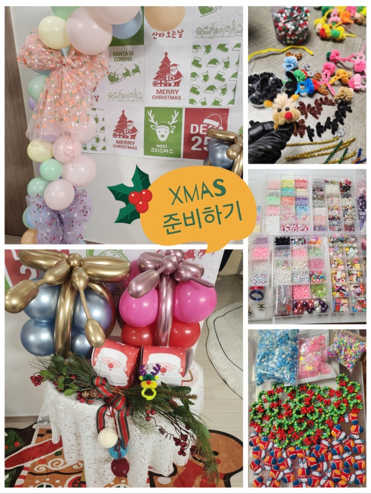 기탄미리크리스마스를 마치고~^^ : 네이버 블로그