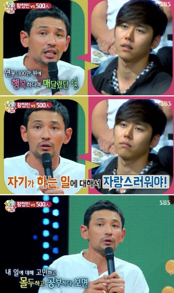 “지금은 나를 찾는 사람이 없고, 아무도 바라봐 주지 않을 수 있어”(자기일이 자랑스러워야 하는 이유):황정민 : 네이버 블로그