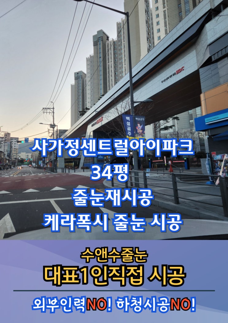 중랑구 사가정센트럴아이파크 입주 5년차｜욕실 폴리우레아 줄눈 들뜸 원인과 케라폭시 재시공 후기 : 네이버 블로그