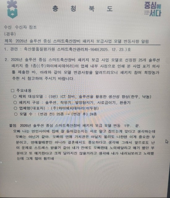 충청북도 공문 참사 사건 : 네이버 블로그