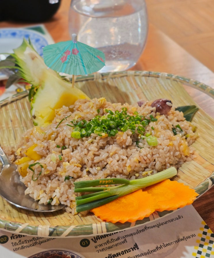 목포 맛집 나나방콕 목포평화광장점 방문기 :) : 네이버 블로그