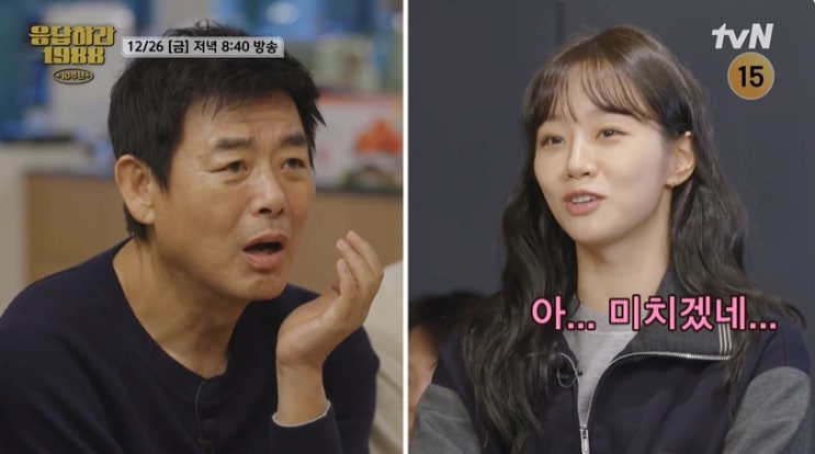 응팔 10주년 고성 펜션 숙소 어디 비빔밥 식당 휴게소 맛집 쌍문동 가족오락관 최종 우승 누구 홍시 원정대 MT 가평 카페 홍천 ...