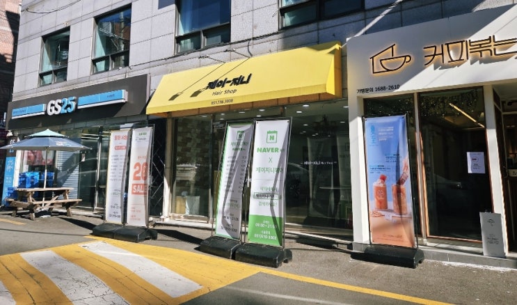 구서동 미용실 제이 지니 헤어 : 네이버 블로그