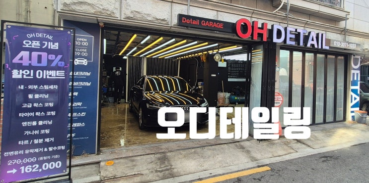 김포공항 세차장 오디테일링 유리막코팅 손세차 하고온 솔직후기 : 네이버 블로그