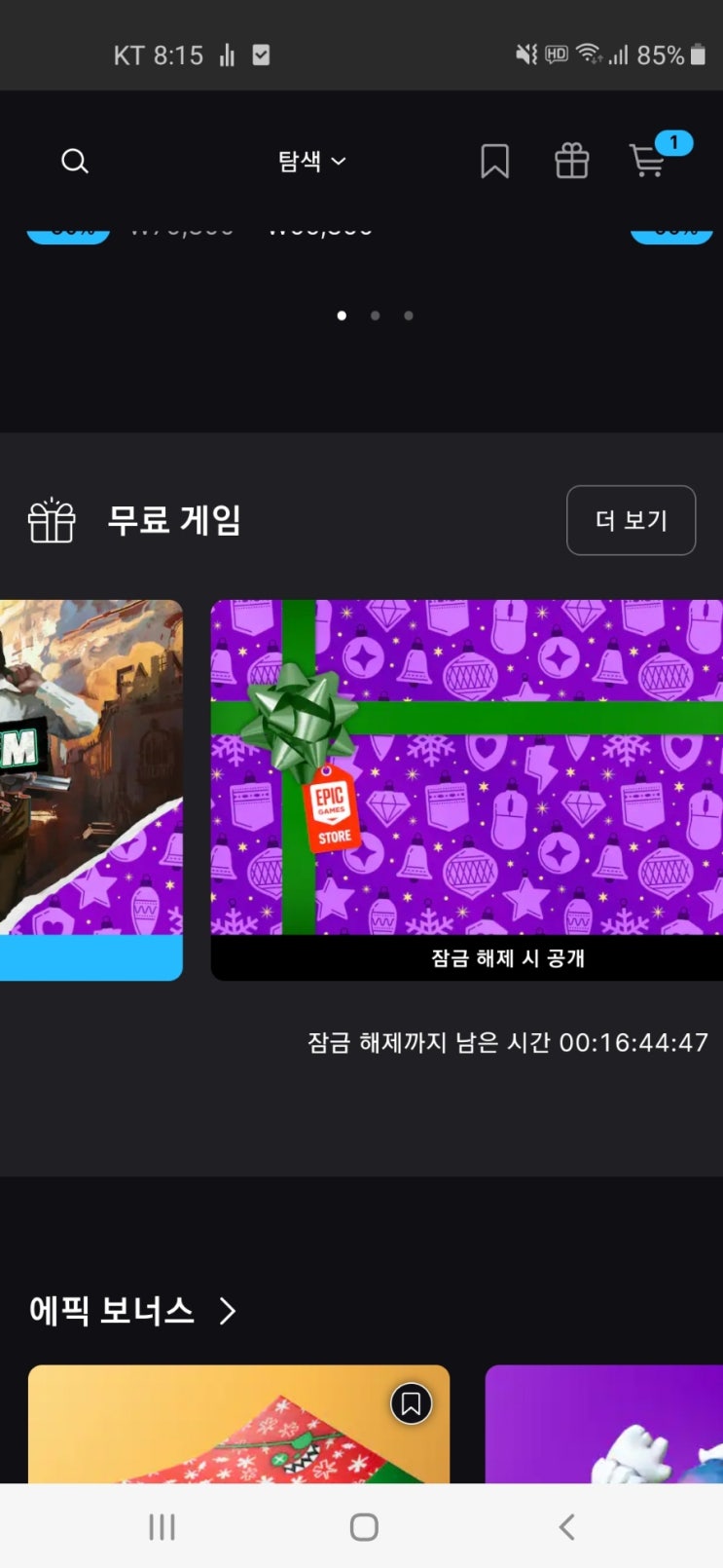 [스팀 무료]Caveman World: Mountains of Unga Boonga 무료배포 : 네이버 블로그