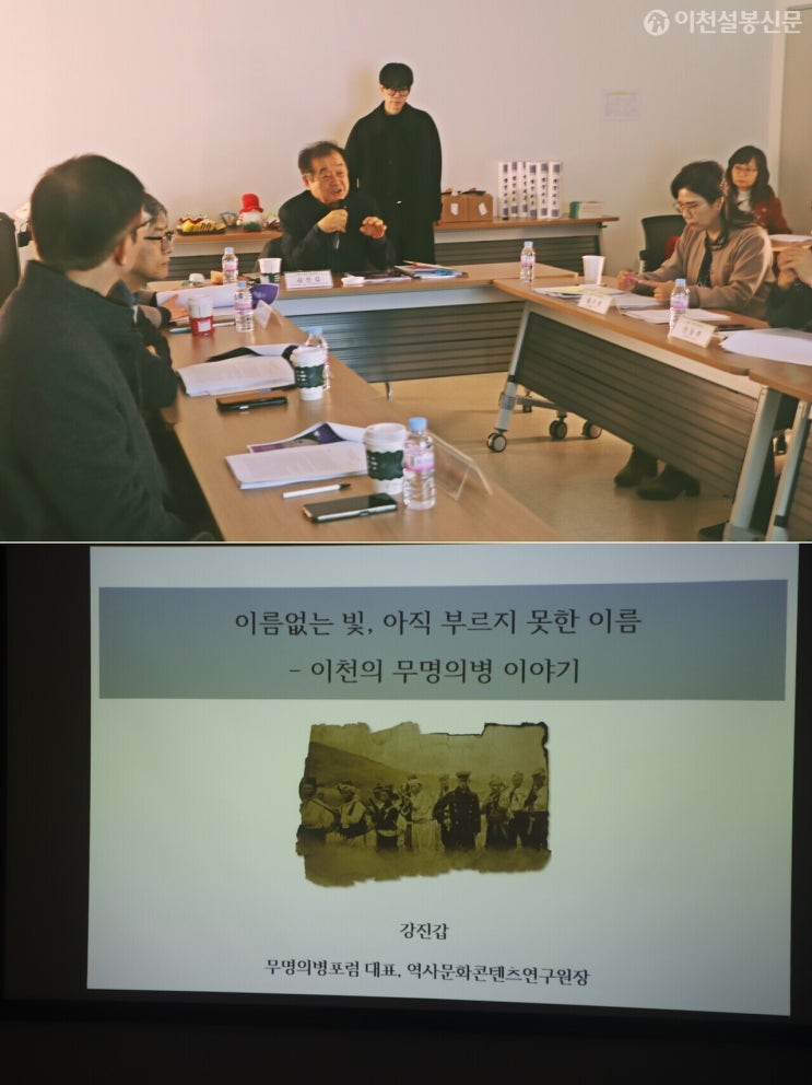 이천학연구소, 학술세미나 ‘이름없는 죽음과 지역의 기억방식’ 개최 : 네이버 블로그