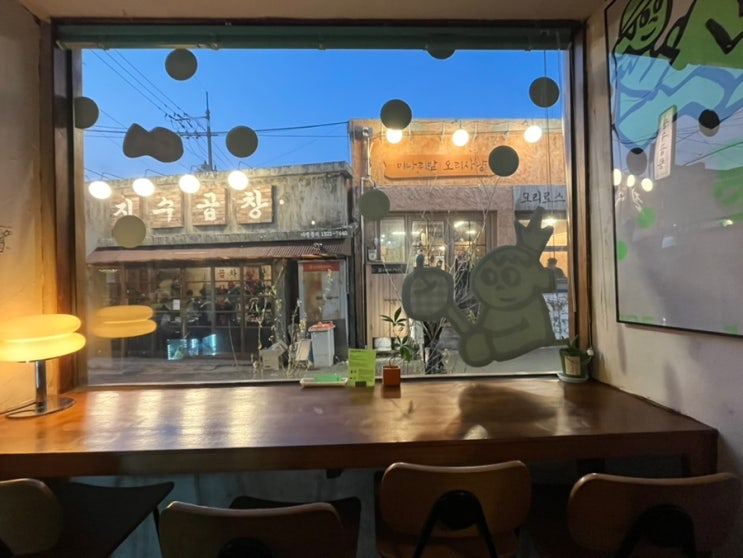 영등포 감성 문래카페 아지트 몽상 : 네이버 블로그