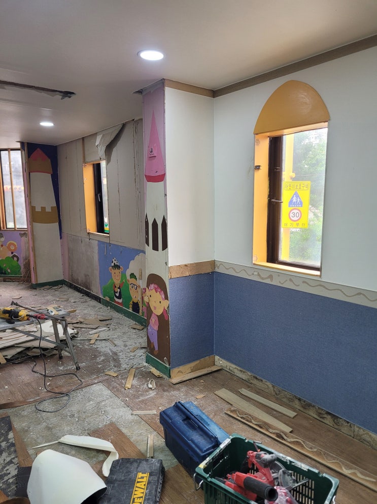 인천어린이집 철거 원상복구 : 네이버 블로그