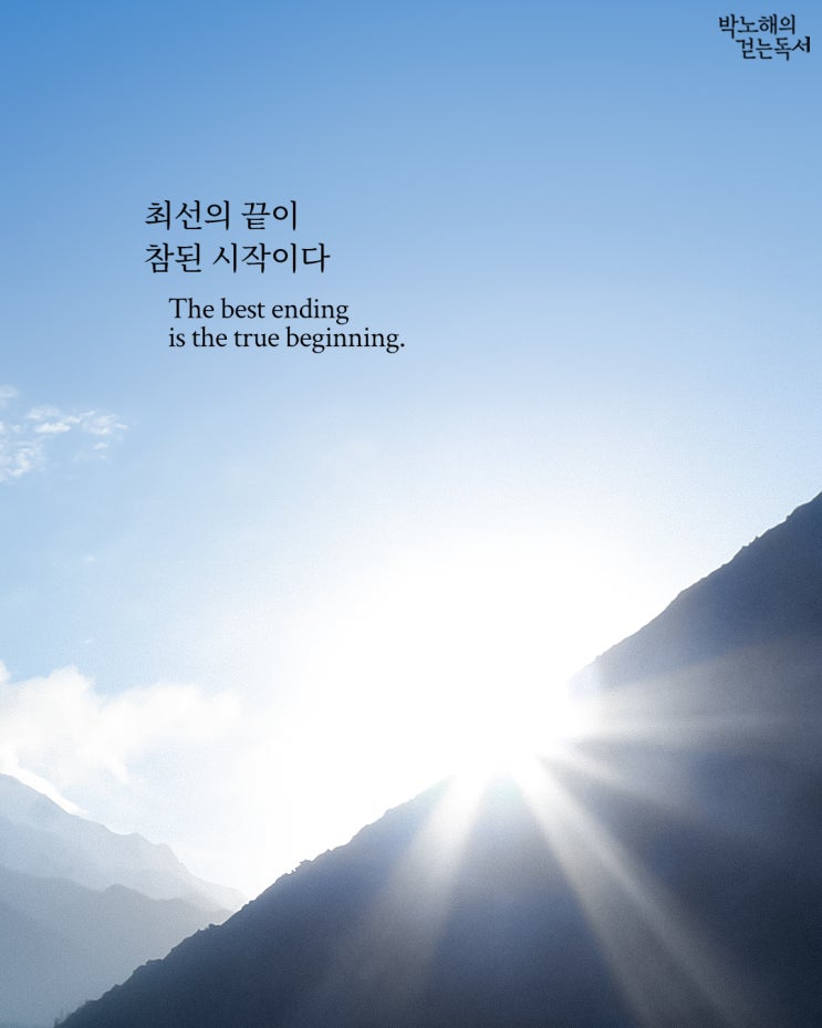 최선의 끝이 : 네이버 블로그