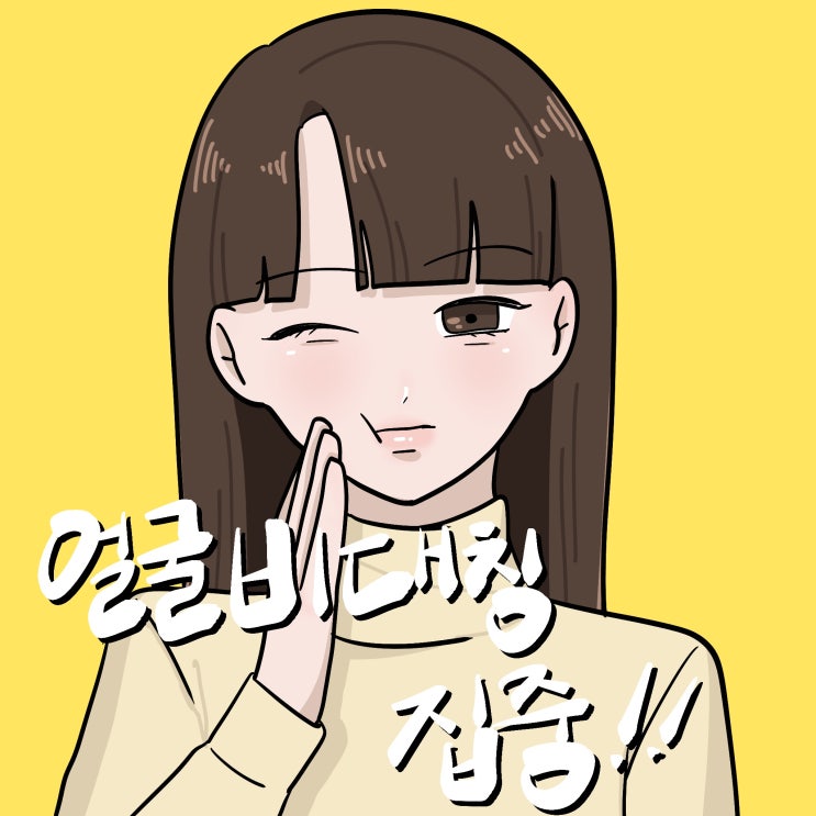 얼굴비대칭 해결하려면 위뷰티청담점으로~! : 네이버 블로그