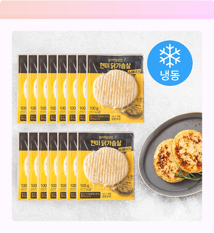 퍽퍽 닭가슴살은 이제 안녕 곰곰 현미 닭가슴살 스테이크로 맛과 건강을 동시에! : 네이버 블로그