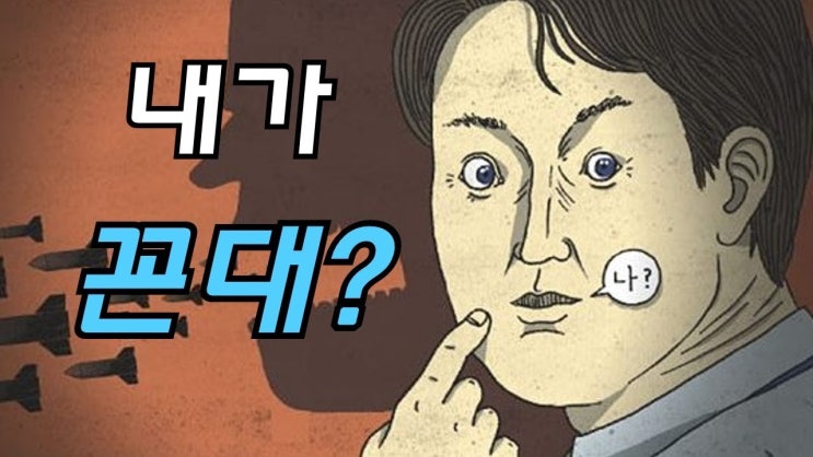 [요즘 아이들] 꼰대와 소통 : 네이버 블로그