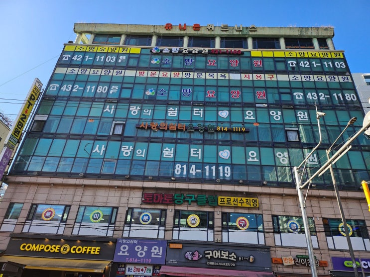 남동구 요양원 직접 방문해본 후기｜인천 요양원 알아보다가 남동구 요양 선택하게 된 이유 : 네이버 블로그