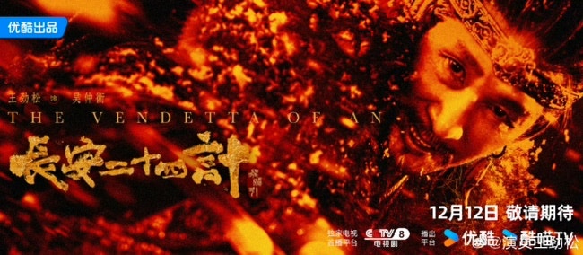 〈장안24계〉 27화 리뷰-돌아갈 곳이 있는 자와 없는 자 : 네이버 블로그