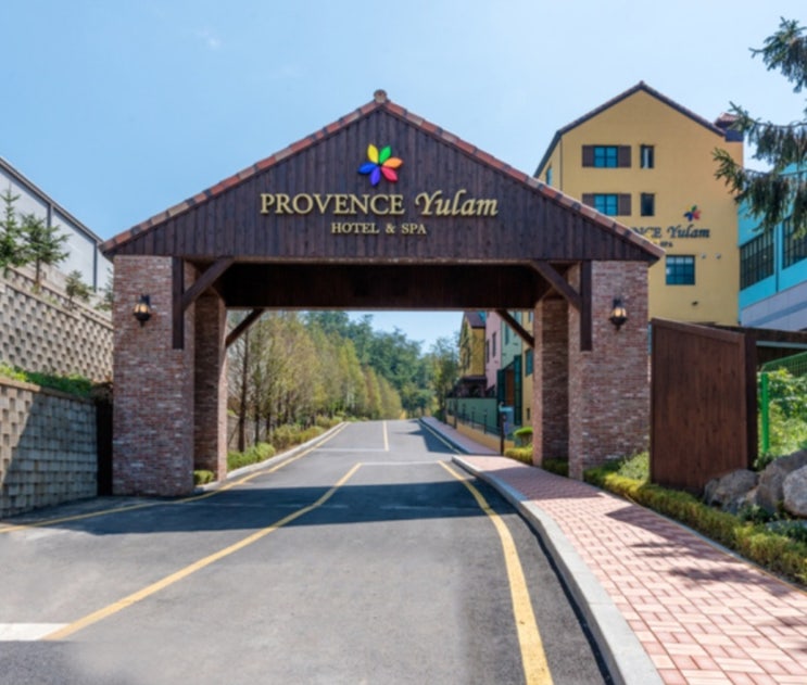 경기도 아이랑 당일치기 온천 화성 프로방스 율암 : 네이버 블로그