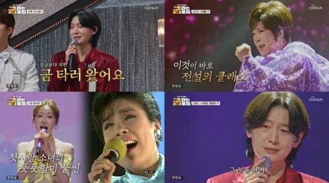 [방송리뷰] '금타는 금요일' 김연자부터 트롯 진들의 전면전까지 첫 방송에서 터진 레전드 순간들 총정리 후기 : 네이버 블로그