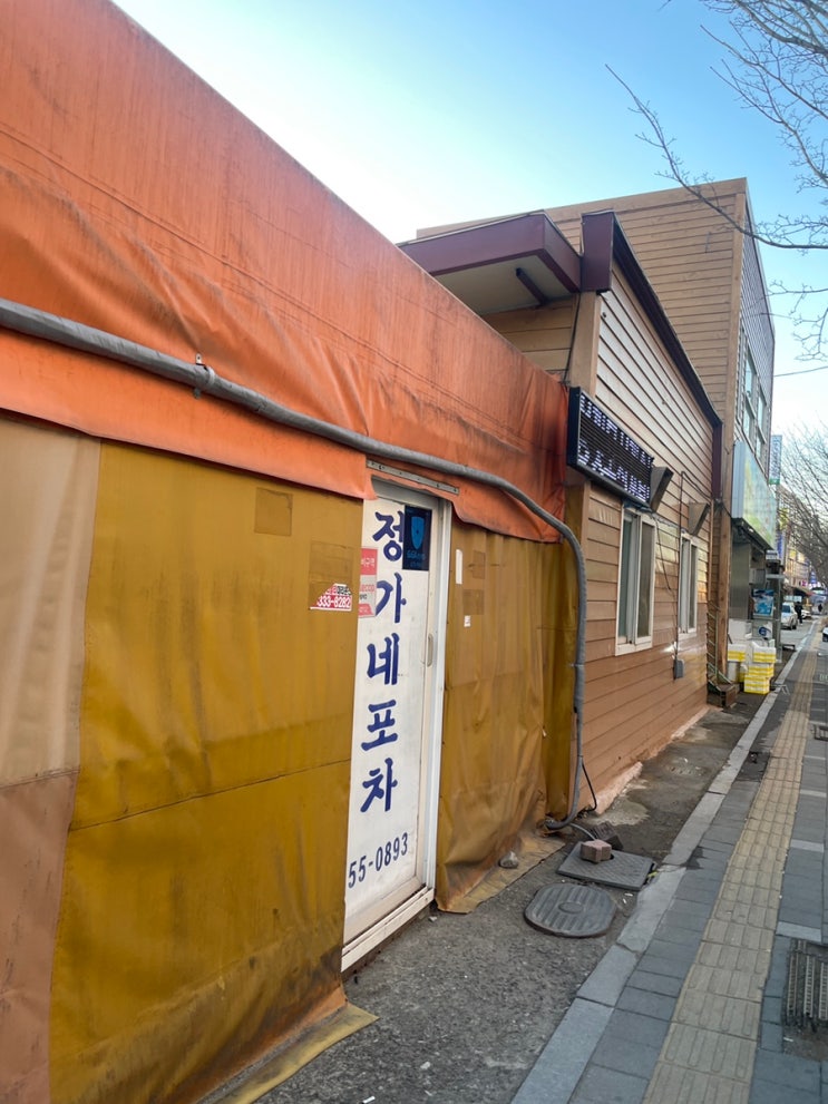 천안 아산 맛집 정가네포차 후기 메뉴 정보 : 네이버 블로그