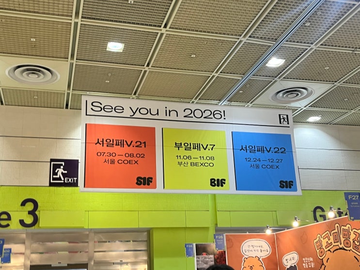 [전시리뷰] 서울 일러스트레이션 페어 관람 후기 : 네이버 블로그