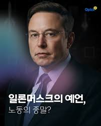 돈의 종말 / 일론 머스크 (이슈임당) : 네이버 블로그