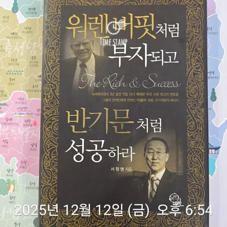 388번째 시간.크리스마스 웰다잉강사, 사회복지사,실버노래강사민주 새벽 6시 다감연구소 강사님들과 함께하는 아침독서교실 ...