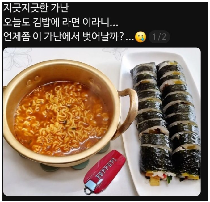 비즈니스석서 라면 먹으며 “가난 지긋지긋”··· 선 넘은 ‘가난 챌린지’ 논란 : 네이버 블로그