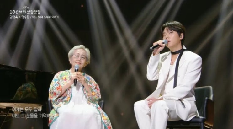 김영옥, 데뷔 68년 만에 KBS 음악토크쇼 출연…임영웅 팬심 공개 : 네이버 블로그