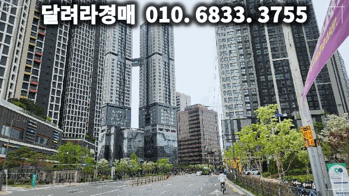 동대문구 용두동 청량리역한양수자인그라시엘 아파트경매 ™2025타경12344 : 네이버 블로그