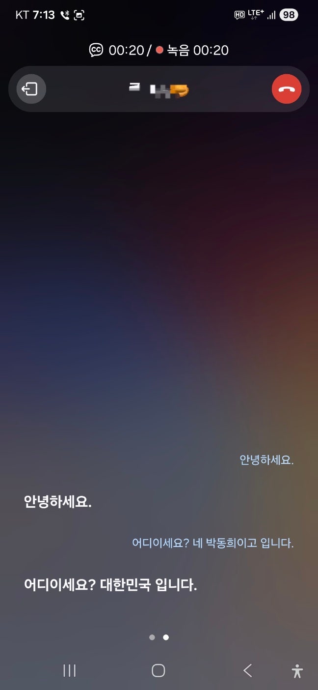 인공와우 핸드폰 통화자막 설정 : 네이버 블로그