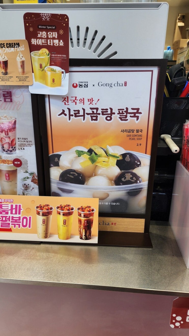 공차 신메뉴 : 네이버 블로그