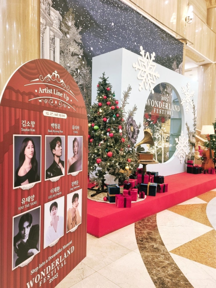 원더랜드페스티벌 2025경희대평화의전당 12월27일 김소향 백형훈 유리아 유태양 이재환 정택운 : 네이버 블로그