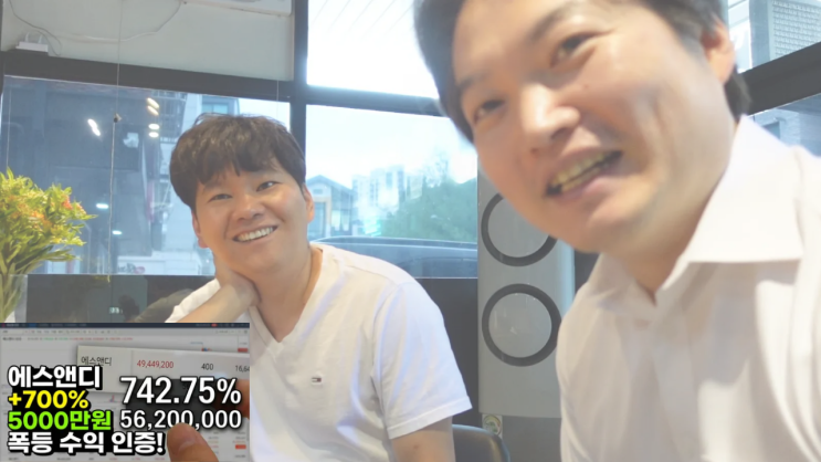주식Vlog 장 마감후 소주한잔ㅣ주식투자자 일상ㅣ치과의사 700% 5000만원 수익 : 네이버 블로그