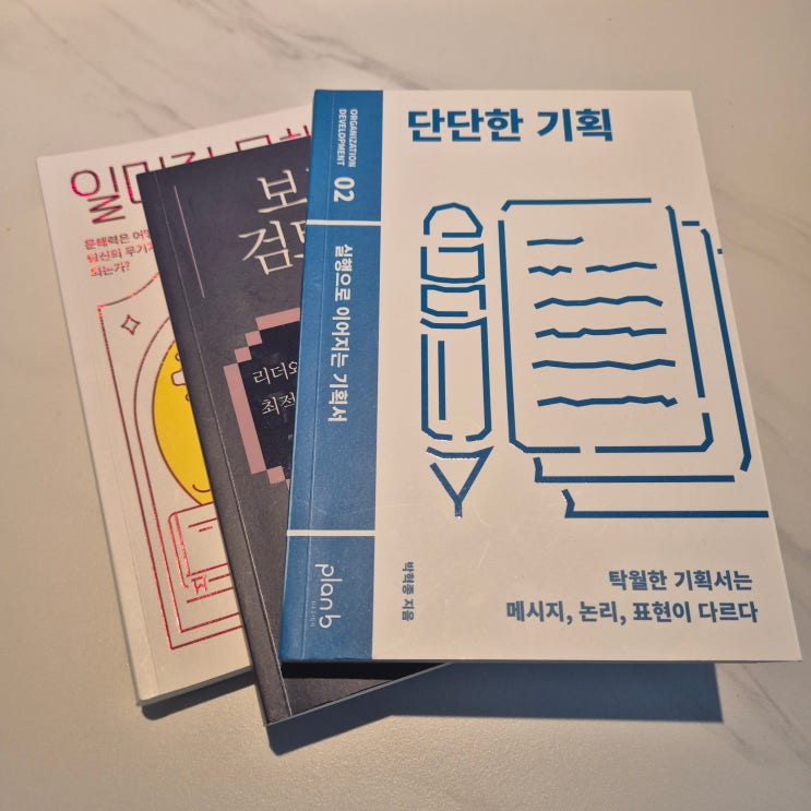 25년 독서목록 : 네이버 블로그