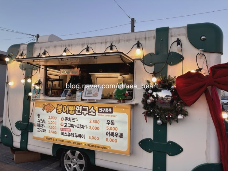 근대역사거리 산책하다가 들른 붕어빵연구소 후기 : 네이버 블로그