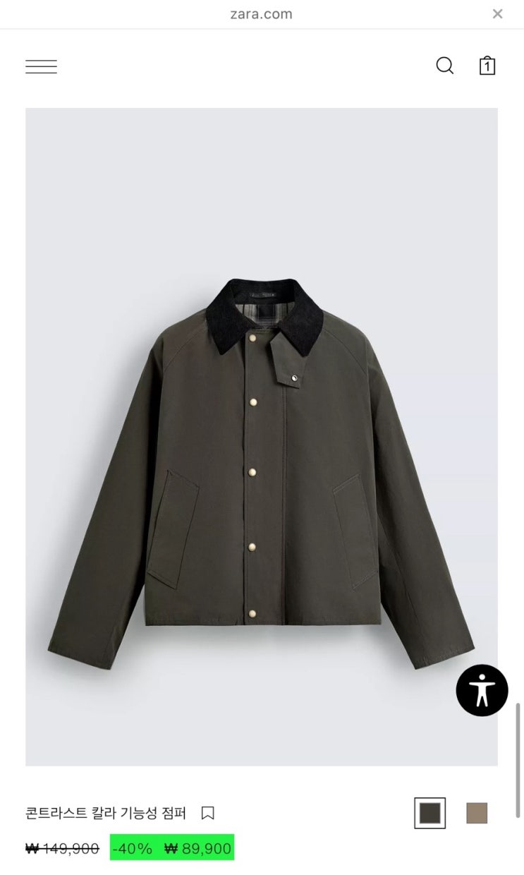 ZARA 2025 마지막 세일 득템 후기: 콘트라스트 칼라 기능성 점퍼 : 네이버 블로그