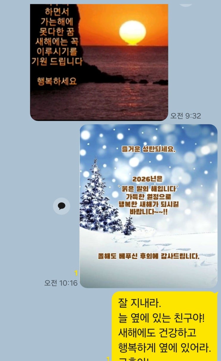 친구의 카톡! / 오늘이 좋다 - 안치환 : 네이버 블로그