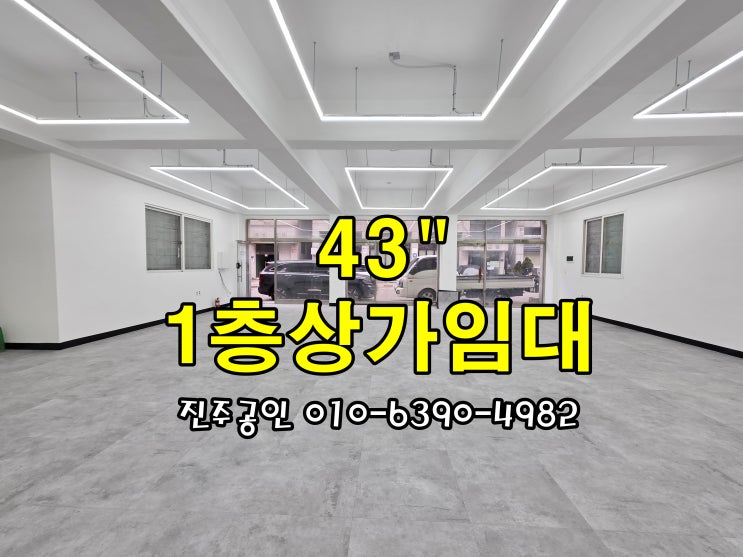 안산중앙역/한대앞역 상가 1층 임대 무권리 : 네이버 블로그