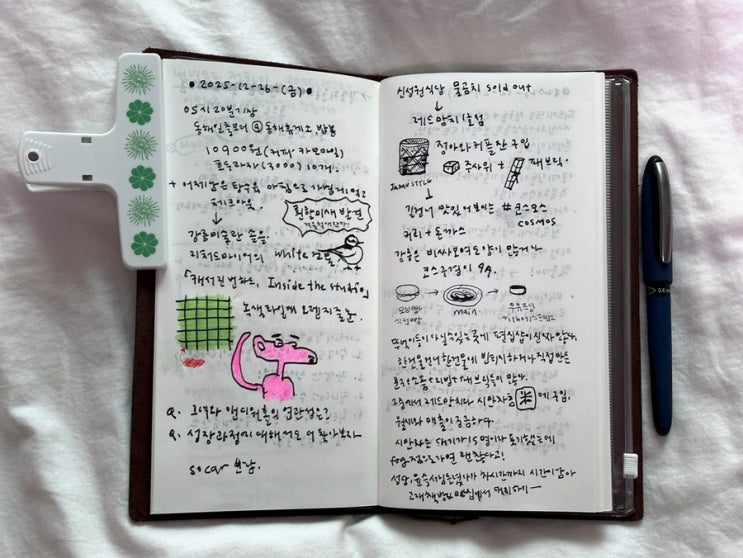 2025.12.26. (강릉여행) : 네이버 블로그