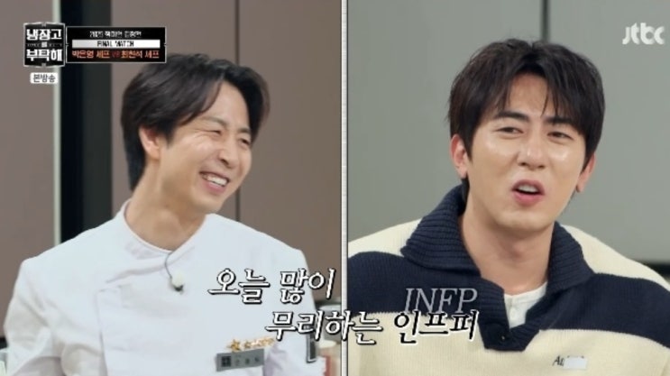 INFP 손종원, MC 도전 현타 녹화 끝나고 이불킥 백프로 : 네이버 블로그