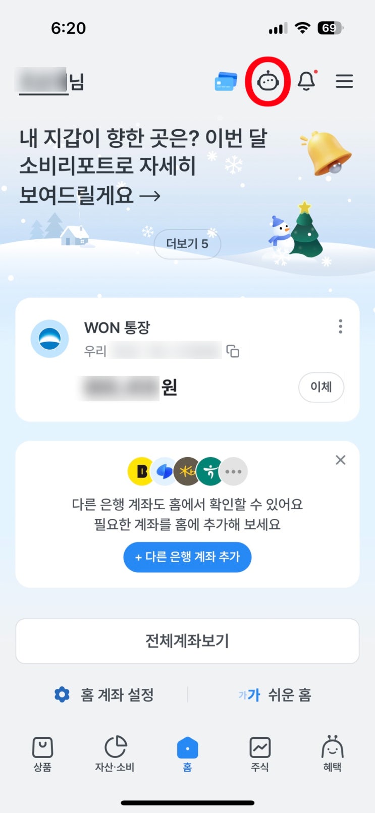 우리은행 주택청약 납입 금액 변경하기 / 주택청약 자동이체 금액 변경 / 청년 주택드림 청약통장 : 네이버 블로그