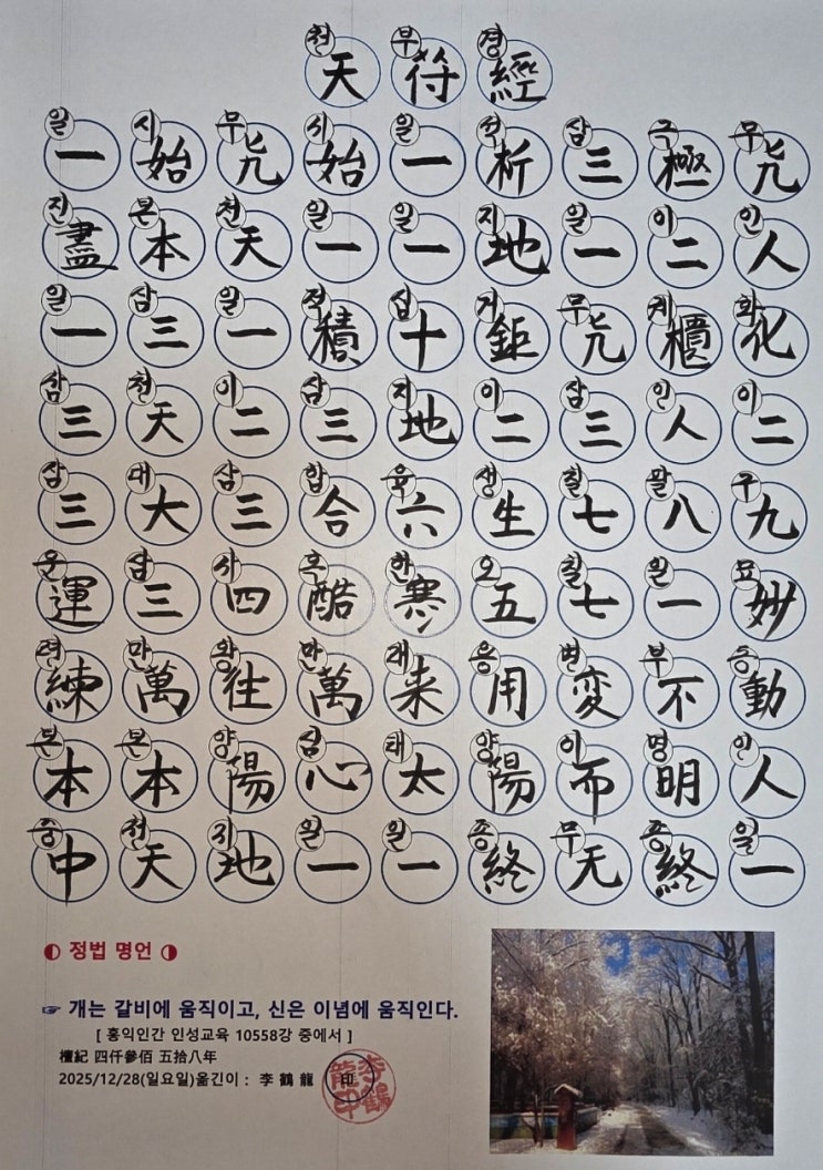 정법명언 : 네이버 블로그