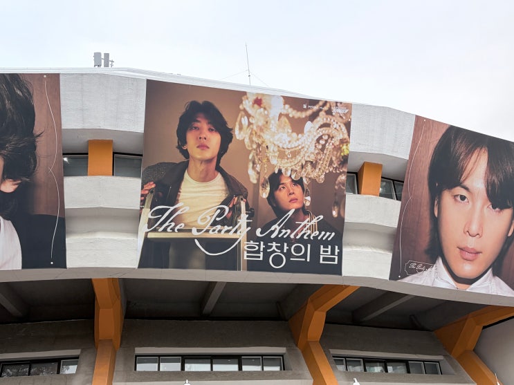 251227 잔나비 합창의 밤 후기 (플로어석 시야 + 셋리스트) : 네이버 블로그