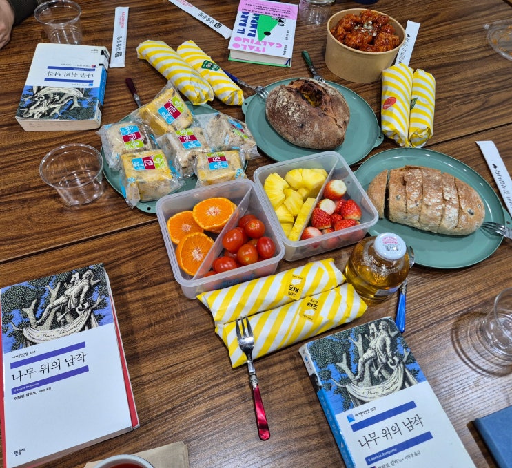 세계문학읽기 『나무 위의 남작』연말 포트락 모임 : 네이버 블로그