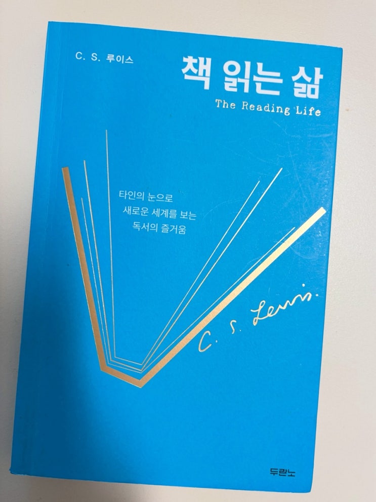 책 읽는 삶 : 네이버 블로그