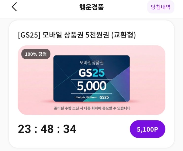 [이벤트U] 가입 네페 1천원 확인 (신규 100P모아 편상 5천원 구매 + GS25 1만원 즉당 ) : 네이버 블로그