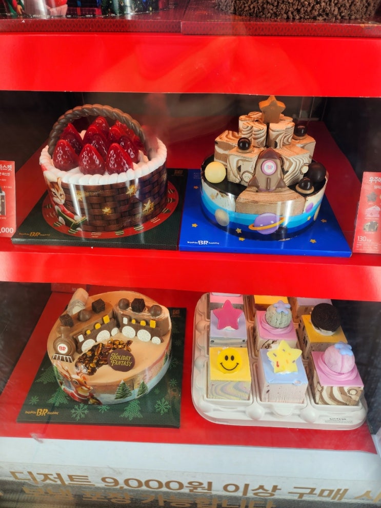 베스킨라빈스 아이스크림 케이크, 파인트 이달의 맛 : 네이버 블로그