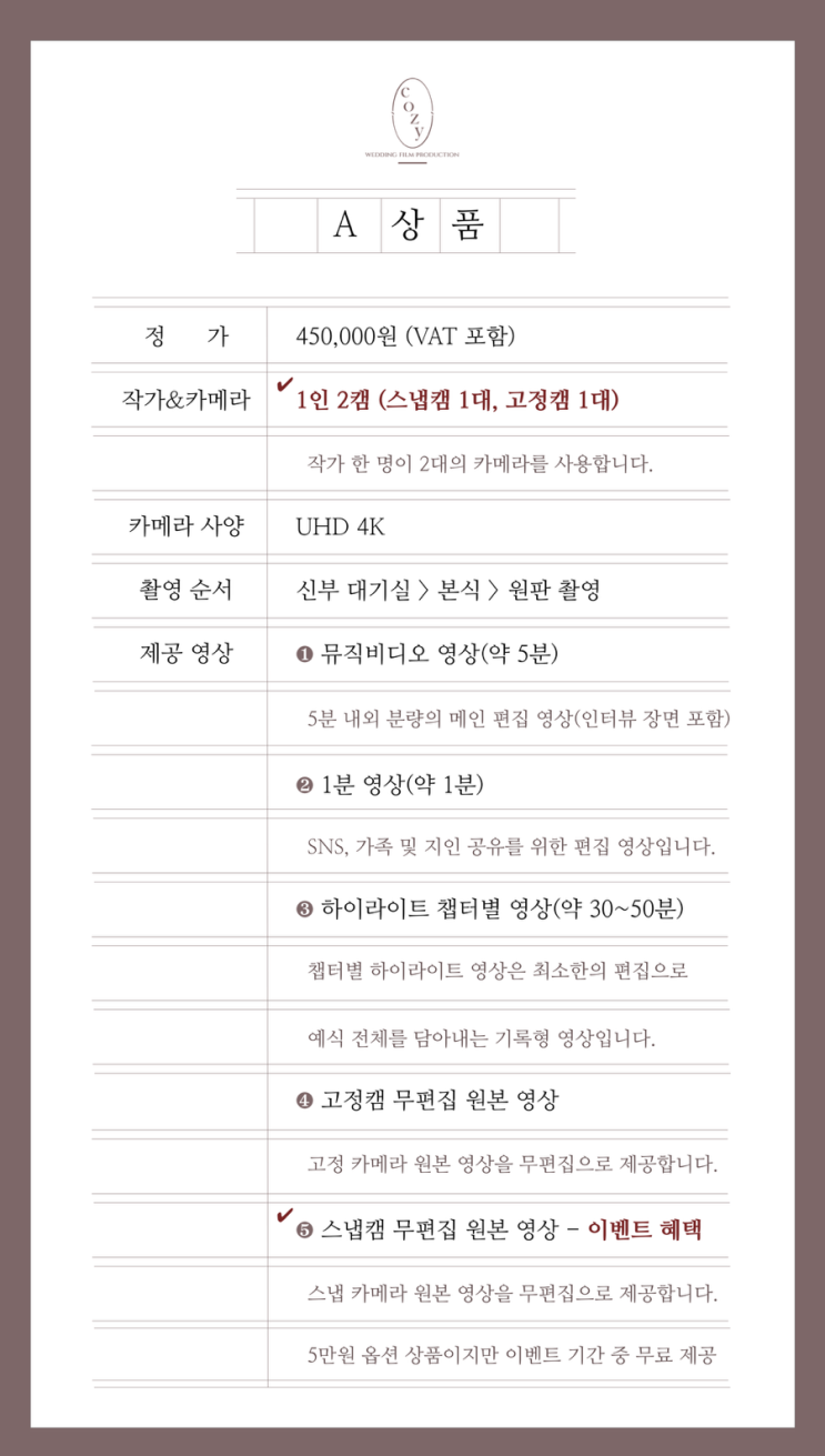 W2. 코지레코드 _ 본식 DVD 스냅 계약 후기 & 추천인 코드 ( : 네이버 블로그