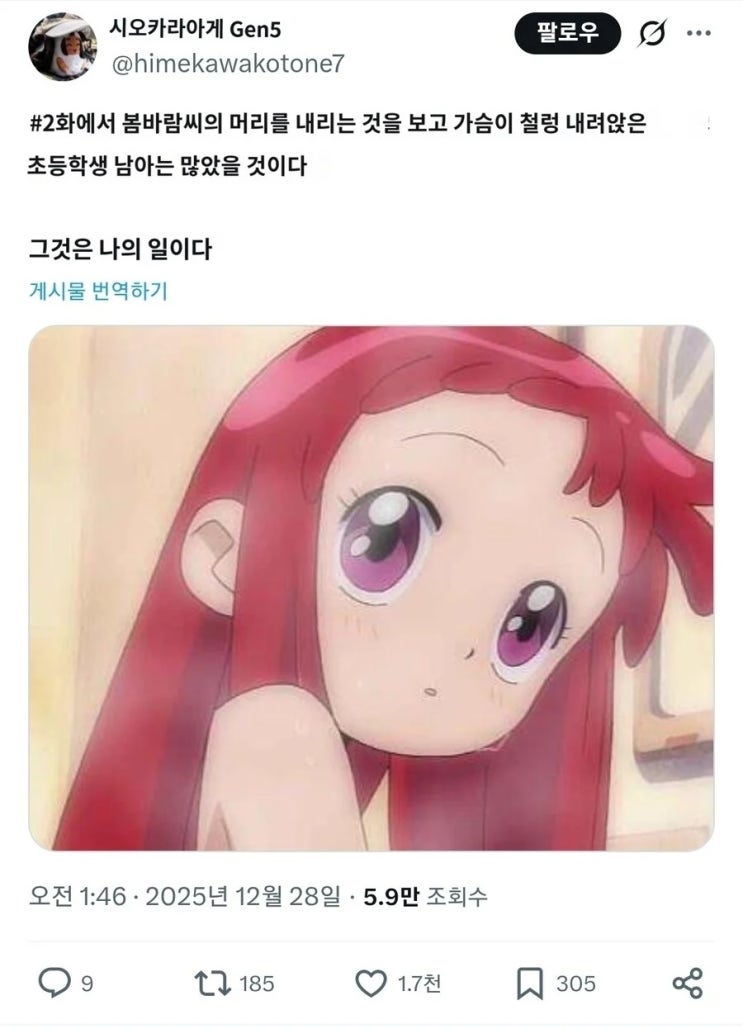 90년대생들이 초등학교 시절 첫사랑으로 자주 꼽는 캐릭터 : 네이버 블로그